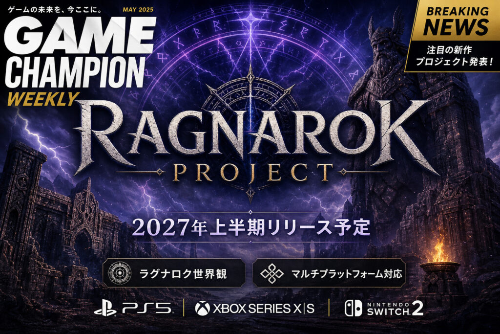 【RAGNAROK PROJECT】ラグナロク世界観の新作RPG発表、2027年上半期リリース予定 | Gスタ
